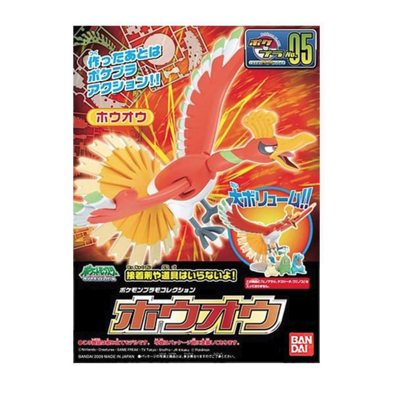 Pokémon POKEPLA HO-OH - 058287 – Kidzstation